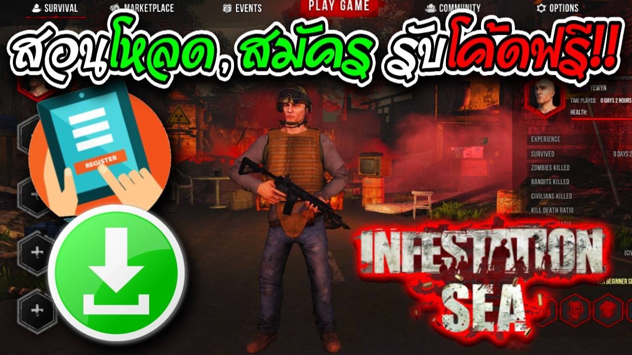 Infestation SEA 💯 สอนโหลด, สมัคร เติมโค้ดรับไอเทมฟรี!!🎁 - YouTube