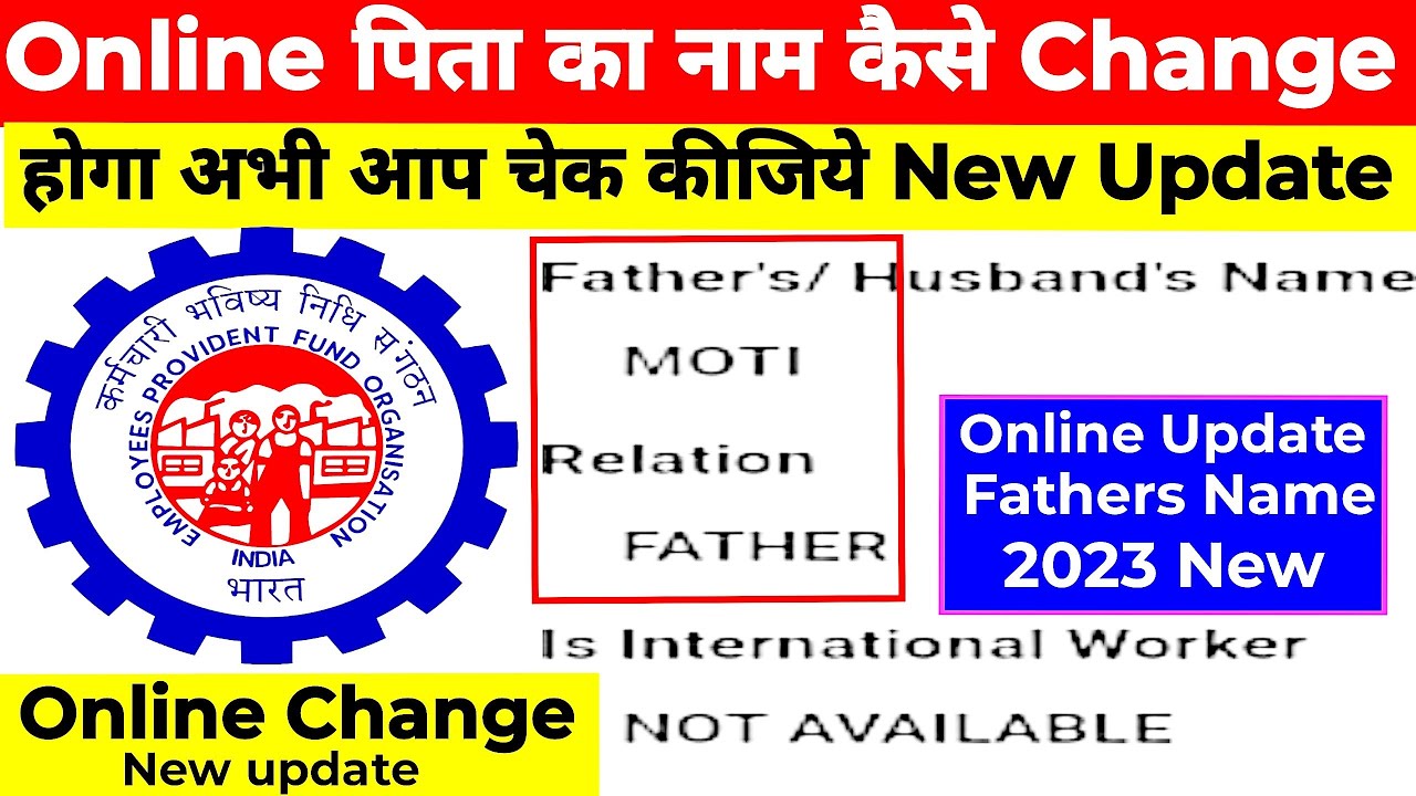 How To Change Father Name In Pf Account Online Pf Me Online Father how-to-change-father-name-in-pf-account-online-pf-me-online-father