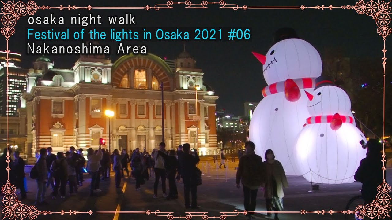 Nakanoshima Area【osaka night walk】Festival of the lights in Osaka 2021 ...