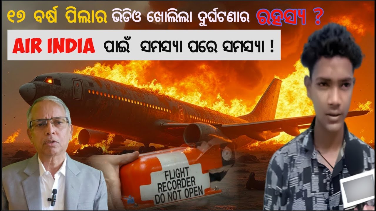 Air India Latest Updates - RAT indicates Engine Failure ? Boeing Under ...