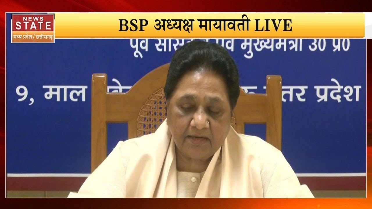 MP News : दलितों को गुमराह कर रही हैं पार्टियाँ! मायावती का बड़ा आरोप ...