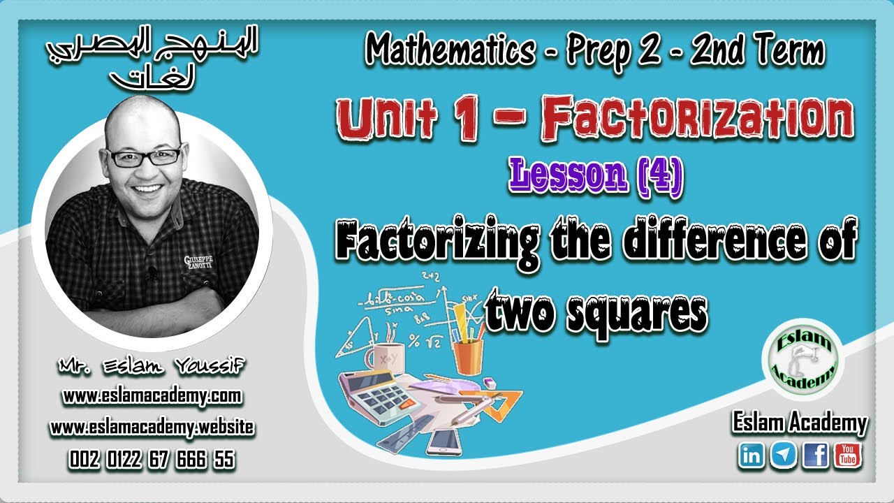 🔴 Prep 2 – 2nd Term – Unit 1 – Lesson 4 - [[ Factorizing the difference ...