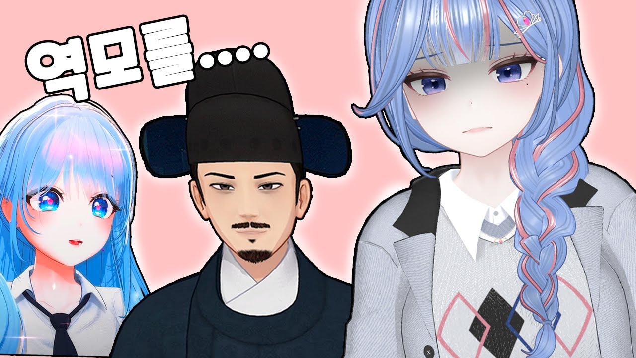 역모를 지켜보는 밍티엄 공주님 - YouTube