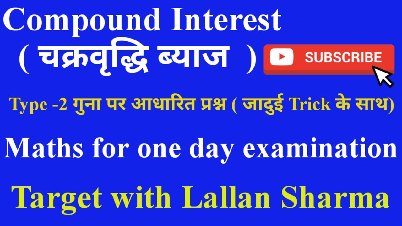Compound Interest |compund interest formula|compound interest questions ...