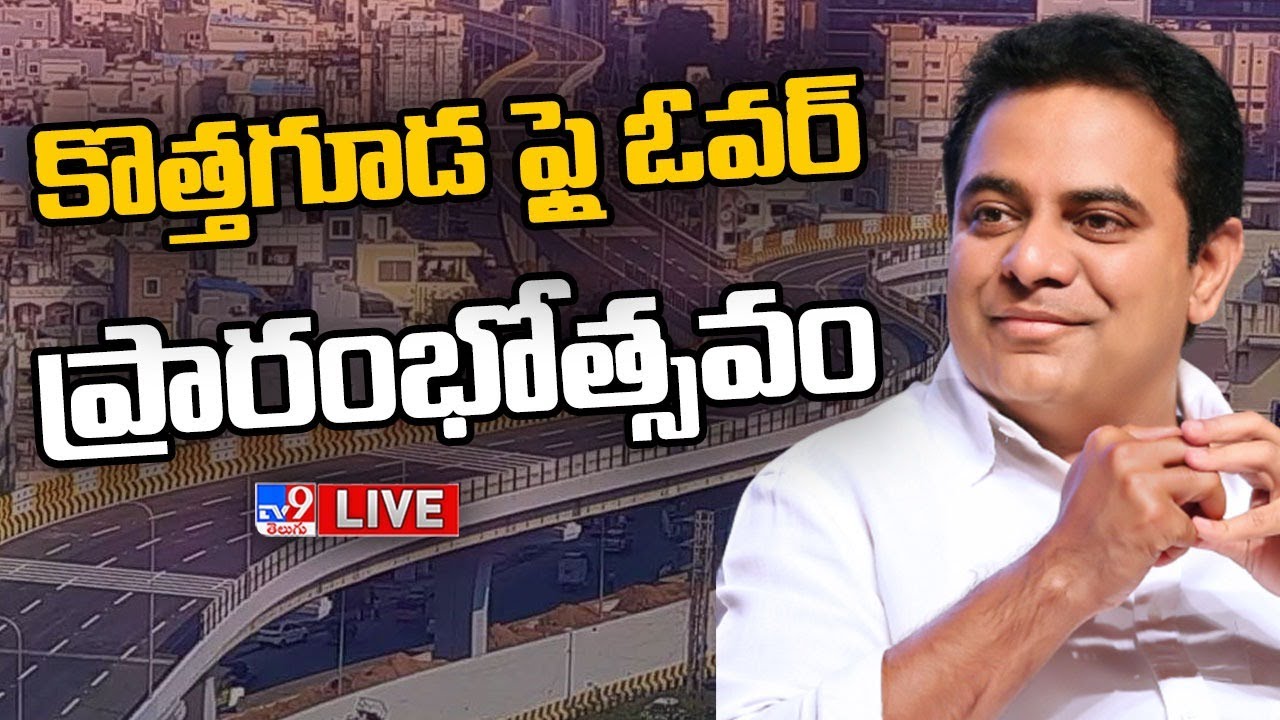 Minister KTR LIVE | Kothaguda Flyover Inauguration | New Year 2023 ...