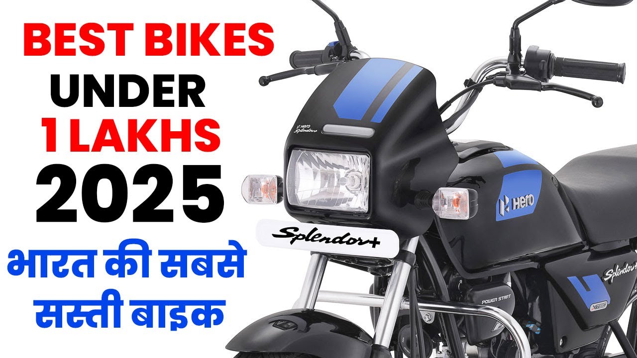 Top 5 Best Bikes Under 1 Lakh on-road Price 2025 || Cheapest bike in ...