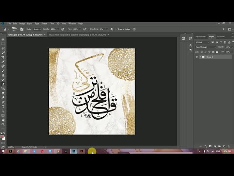 Digital Arabic Calligraphy Art using illustrator and Photoshop