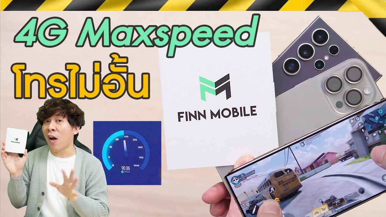 รีวิวซิม FINN MOBILE ซิมมือถือที่ให้เน็ตไม่อั้นเริ่มแค่ 259.- ใส่ ...