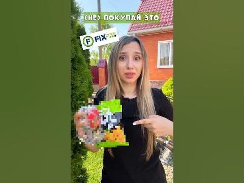 НЕ покупай это в ФИКС-ПРАЙС. ЧИПСЫ за 15₽. ГАЗИРОВКА для ДИЕТЫ. ВКУСНО ...