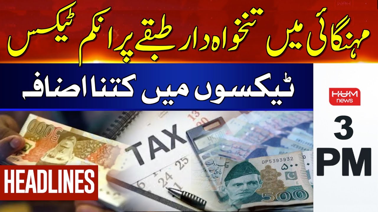 HUM News Headlines 3 PM | Heavy Income Taxes on Salary | JI Protest ...