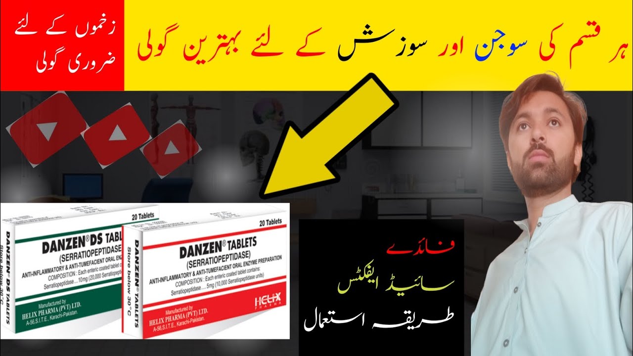Danzen ds tablets uses in urdu| Danzen ds tablets 10mg |danzen 5mg uses ...
