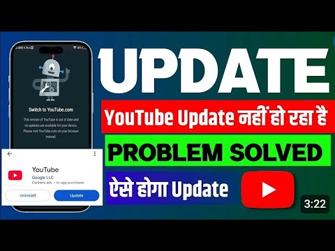 YouTube_update_problem_fixed____youtube_nahi_chal_raha_hai_kya_kare - YouTube