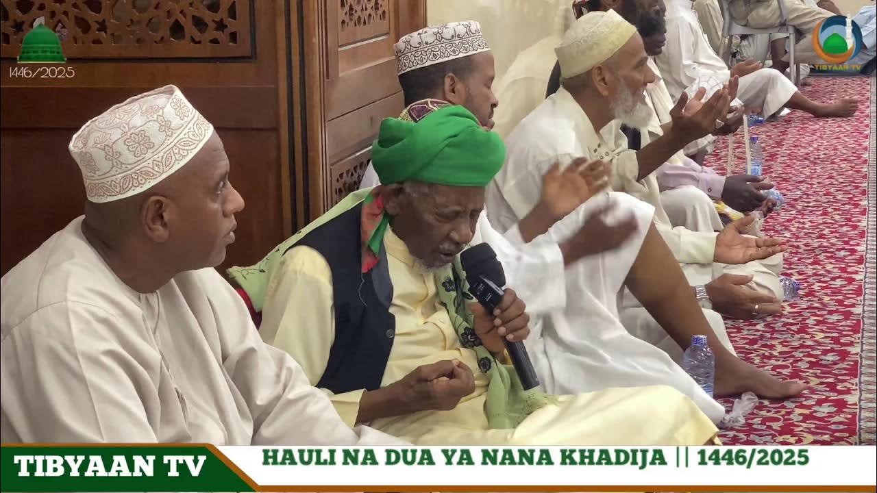 HAULI NA DUA YA NANA KHADIJA || 1446/2025 - YouTube