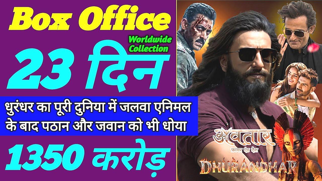 Dhurandhar Box Office Collection | Avatar 3 Collection, Battle Of ...