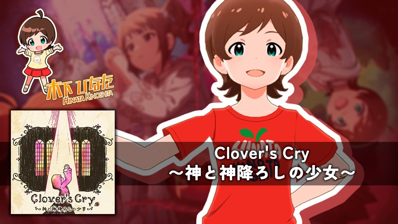 【反転 / Mirrored】Clover's Cry 〜神と神降ろしの少女〜 - YouTube
