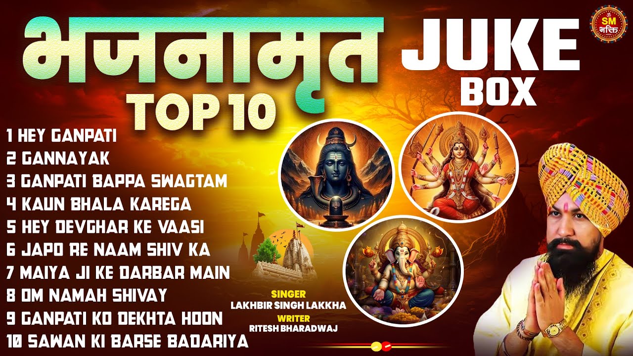 भजनामृत || Bhajanamrit | Top 10 Sadabahar Bhakti Bhajan #Singer_Lakhbir ...