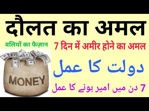 Dolat ka amal | taskheer dolat ka wazifa | taskheer maal dolat ka amal ...