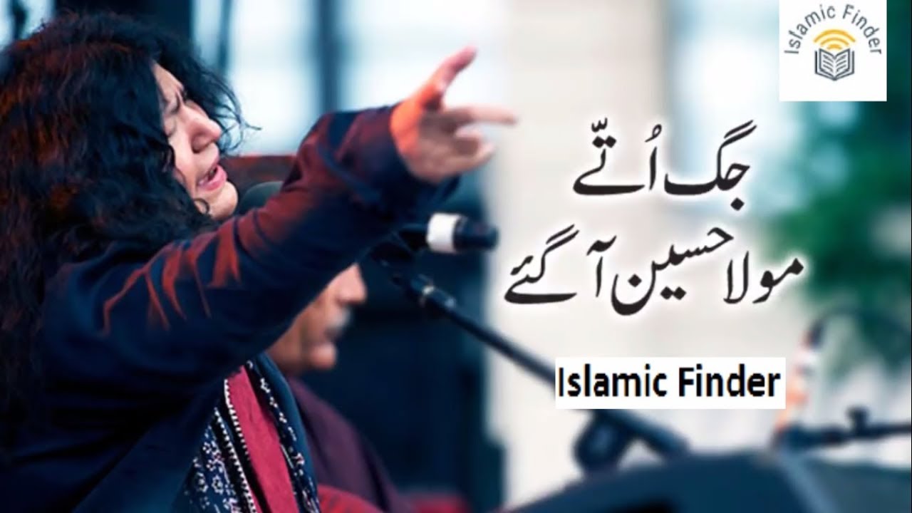 Abida Parveen Kalam Jag Ute Mola Hussain Agaye | 2019 - YouTube