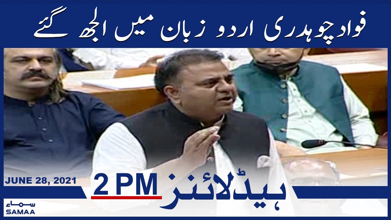 Samaa News Headlines 2pm | Fawad Chaudhry urdu zabaan mein ulajh gaye ...
