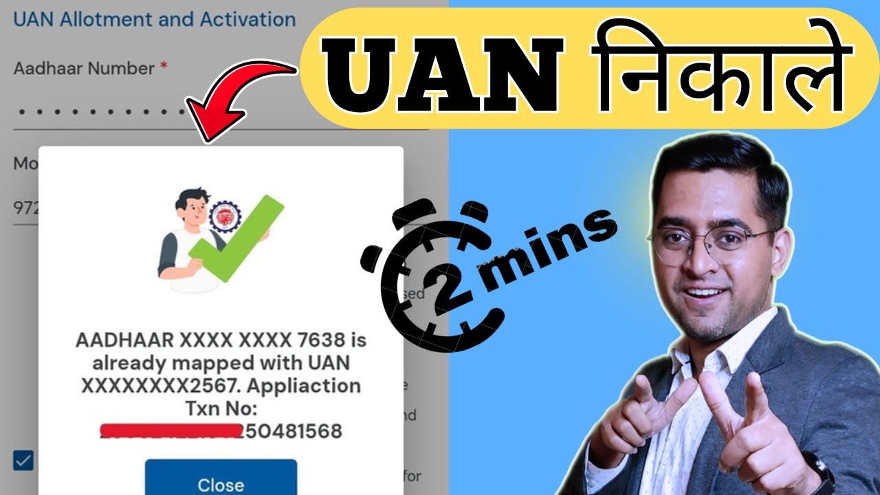 🛑AADHAR IS ALREADY MAPPED WITH UAN . Application Txn No. UAN Allotment ...