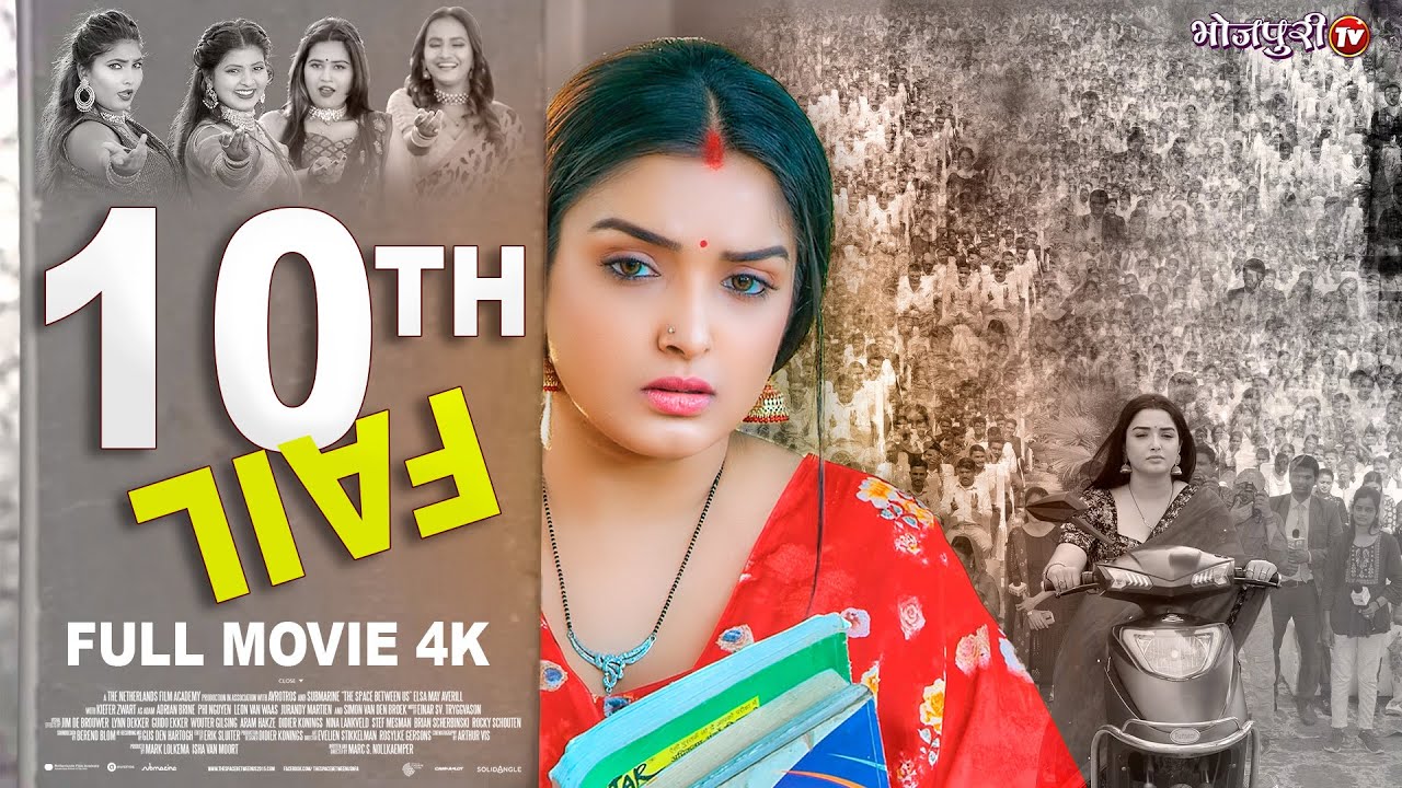 10th Fail | Aamrapali Dubey | HD FULL MOVIE | १०th फ़ैल | Bhojpuri Full ...
