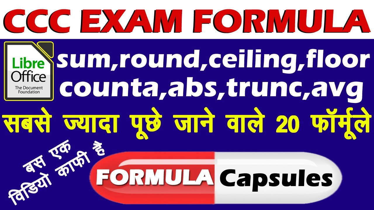 Libreoffice Calc Formulas | CCC Exam Preparation | Formula Capsule by ...
