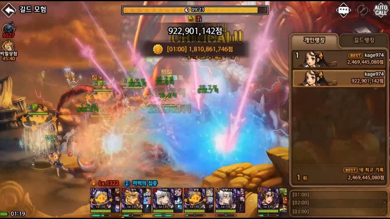 별이 되어라! Dragon blaze kr New Guild Adventure ! - YouTube