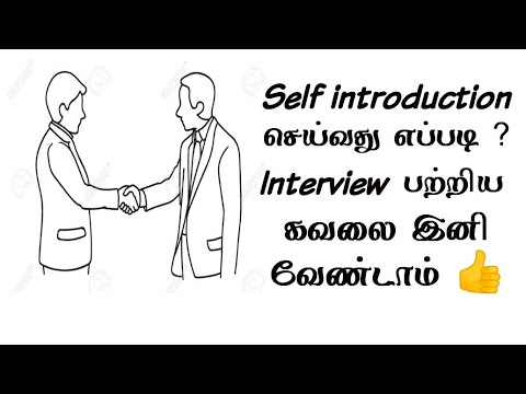 Self introduction in Tamil | self introduction in interview | self ...