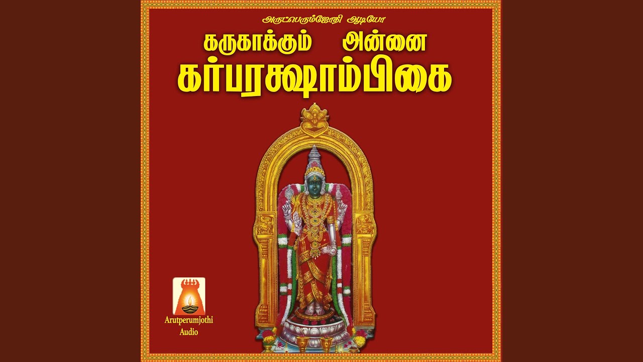 Vamsa Vridhdhi Kavasam - YouTube