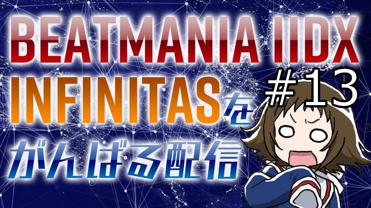 beatmania IIDX INFINITAS # 13 - YouTube