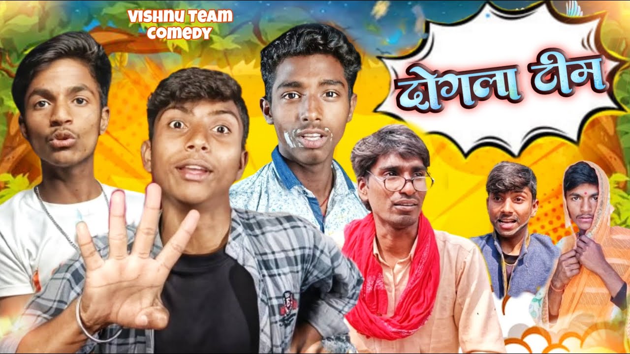 दोगला टीम | Dogla Team | Mani Meraj Vines | Vishnu Team Comedy | Funny ...