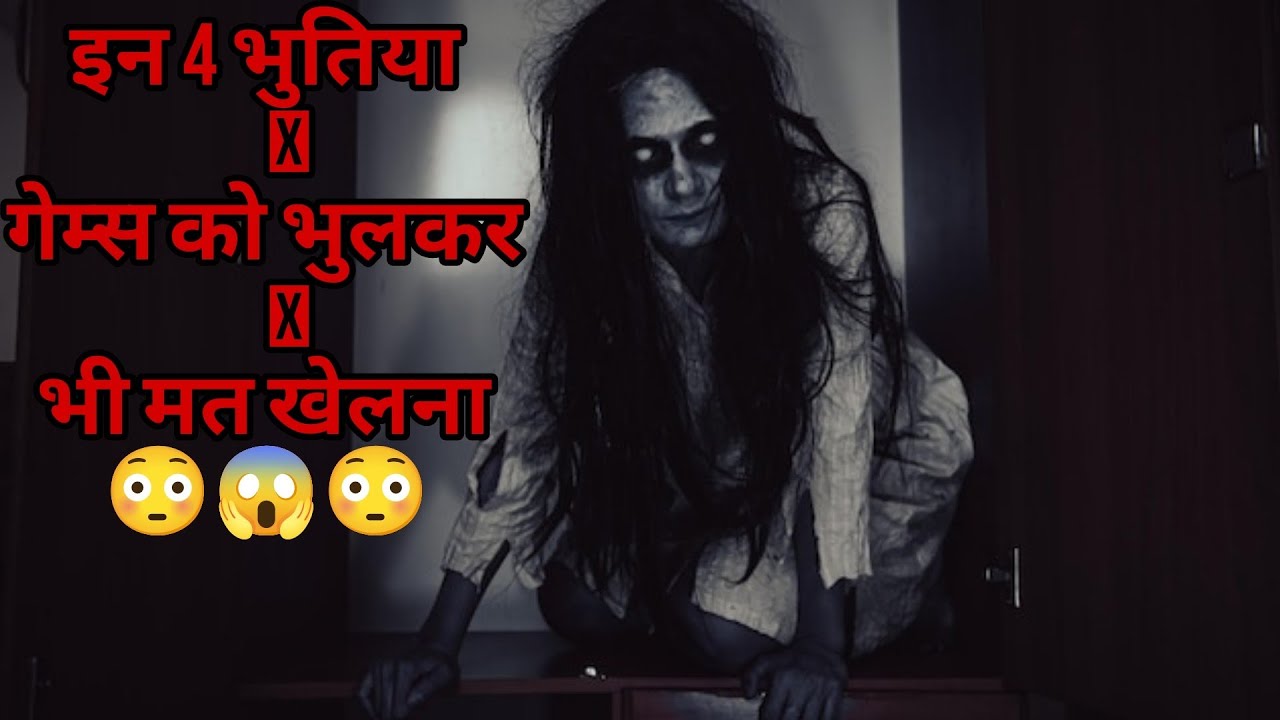 Top 4 Real life horror games || (Ep 9) - YouTube