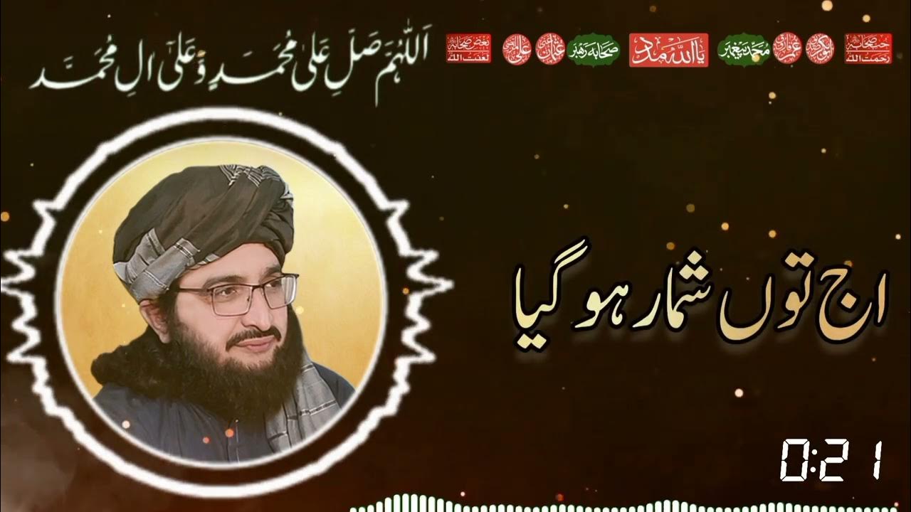 Iqrar ho gaya || Mufti Saeed Arshad Al Hussaini New Status 2023 - YouTube