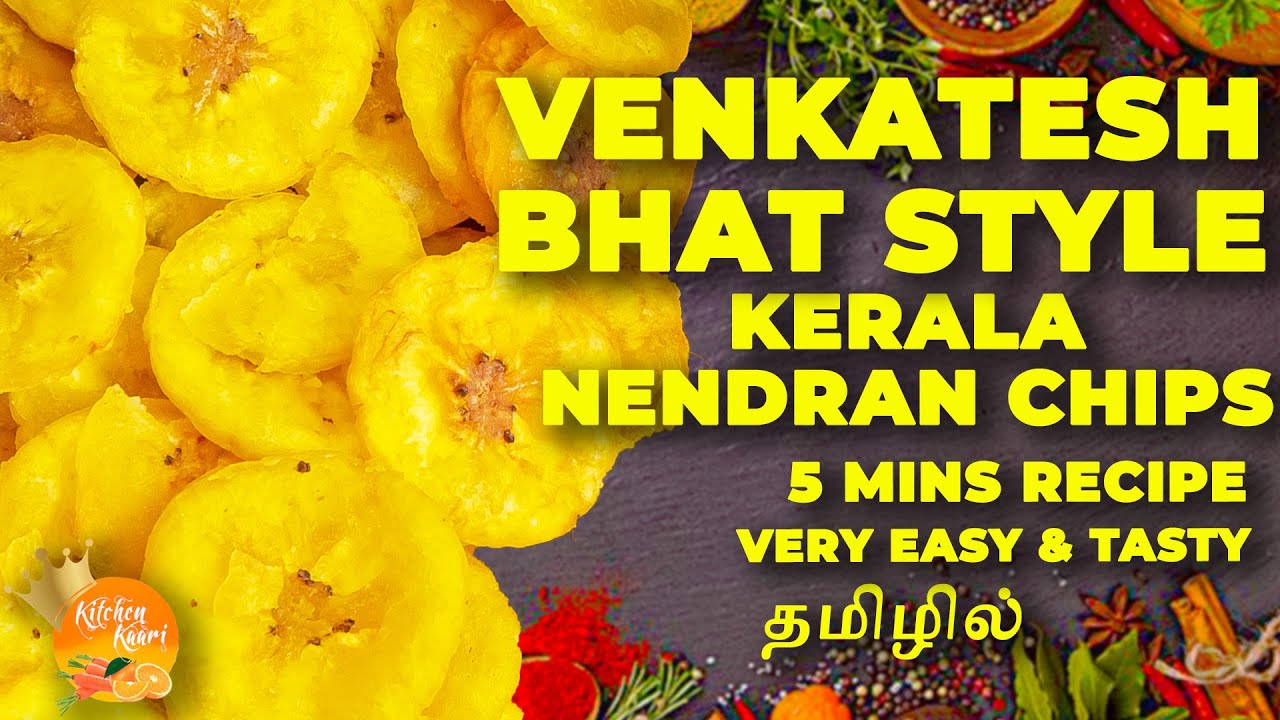 venkatesh bhat kerala banana chips | nendran banana chips | kerala ...
