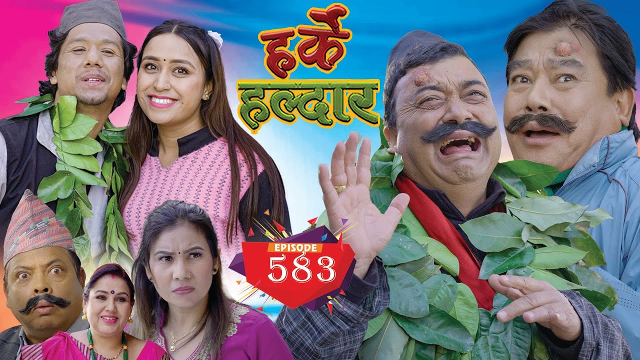 Harke Haldar - औंसीको चन्द्रमा !! l 22 January 2023 (Ep 583) - YouTube