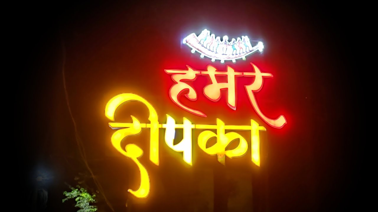 Dipka korba Chhattisgarh😌Dipka Gevra Chhattisgarh😌Dipka - YouTube