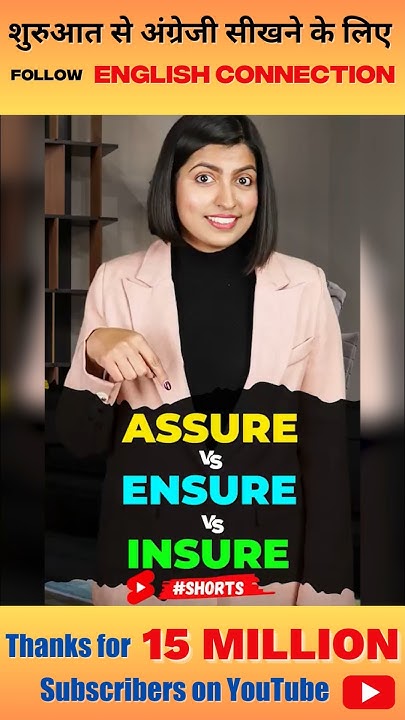 Assure/Ensure/Insure में अंतर, Spoken English Practice, Vidya Connection #shorts - YouTube