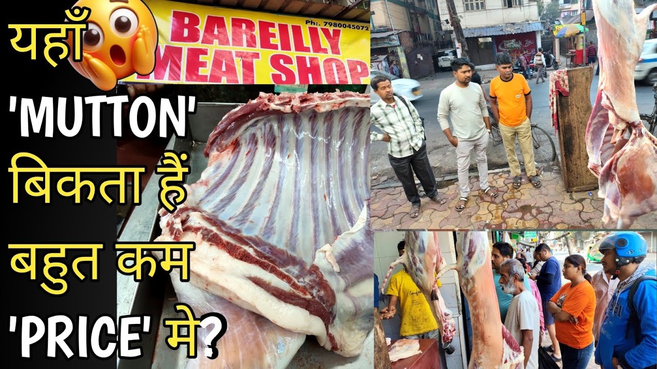 यहाँ 'MUTTON' बिकता हैं बहुत कम 'PRICE' मे 😱//Bareilly Meat Shop ...