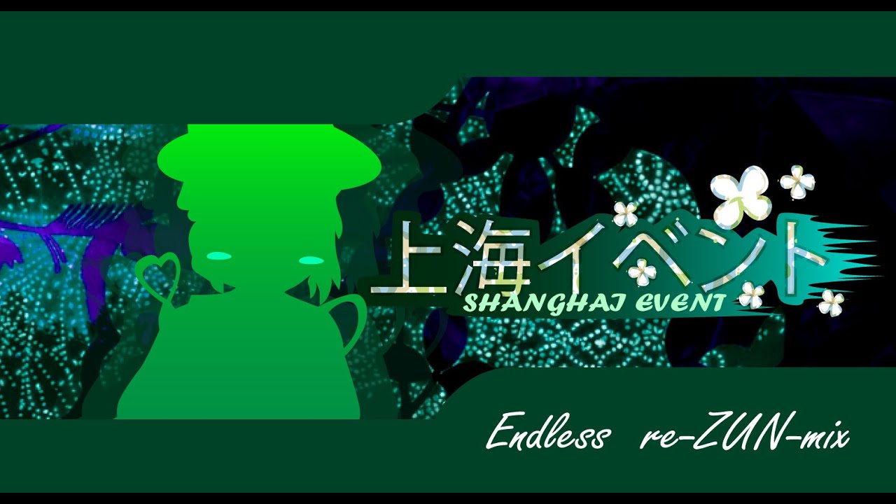 [FNF] Shanghai Event (Endless re-ZUN-mix / Touhou mix) - YouTube