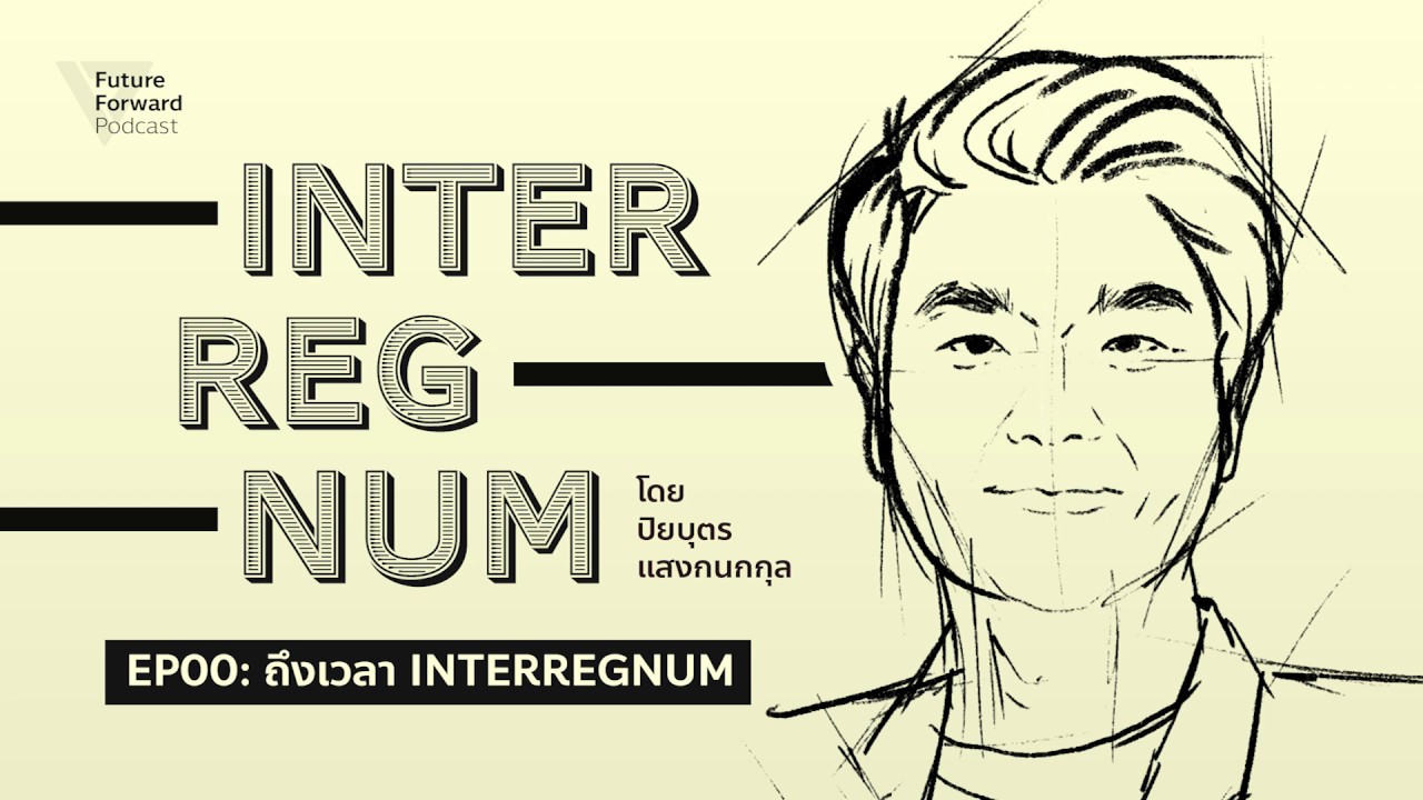 INTERREGNUM EP.0 : ถึงเวลา INTERREGNUM - YouTube