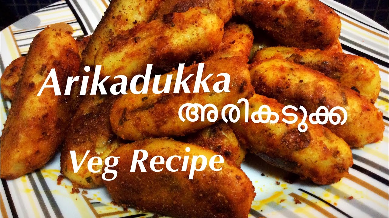 ARIKADUKKA RECIPE / VEG RECIPE/ EVENING SNACKS RECIPE.. - YouTube