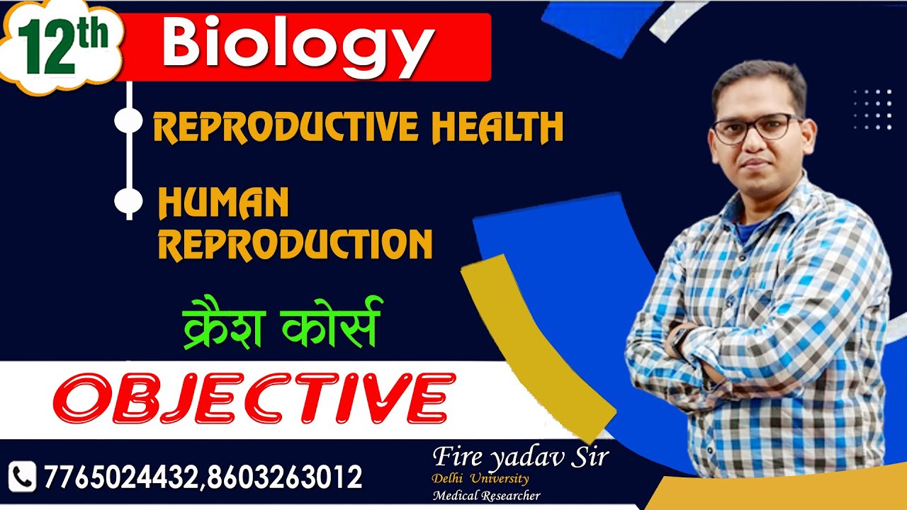 Reproduction Health जनन स्वास्थ्य And Human Reproduction Vvi Objective