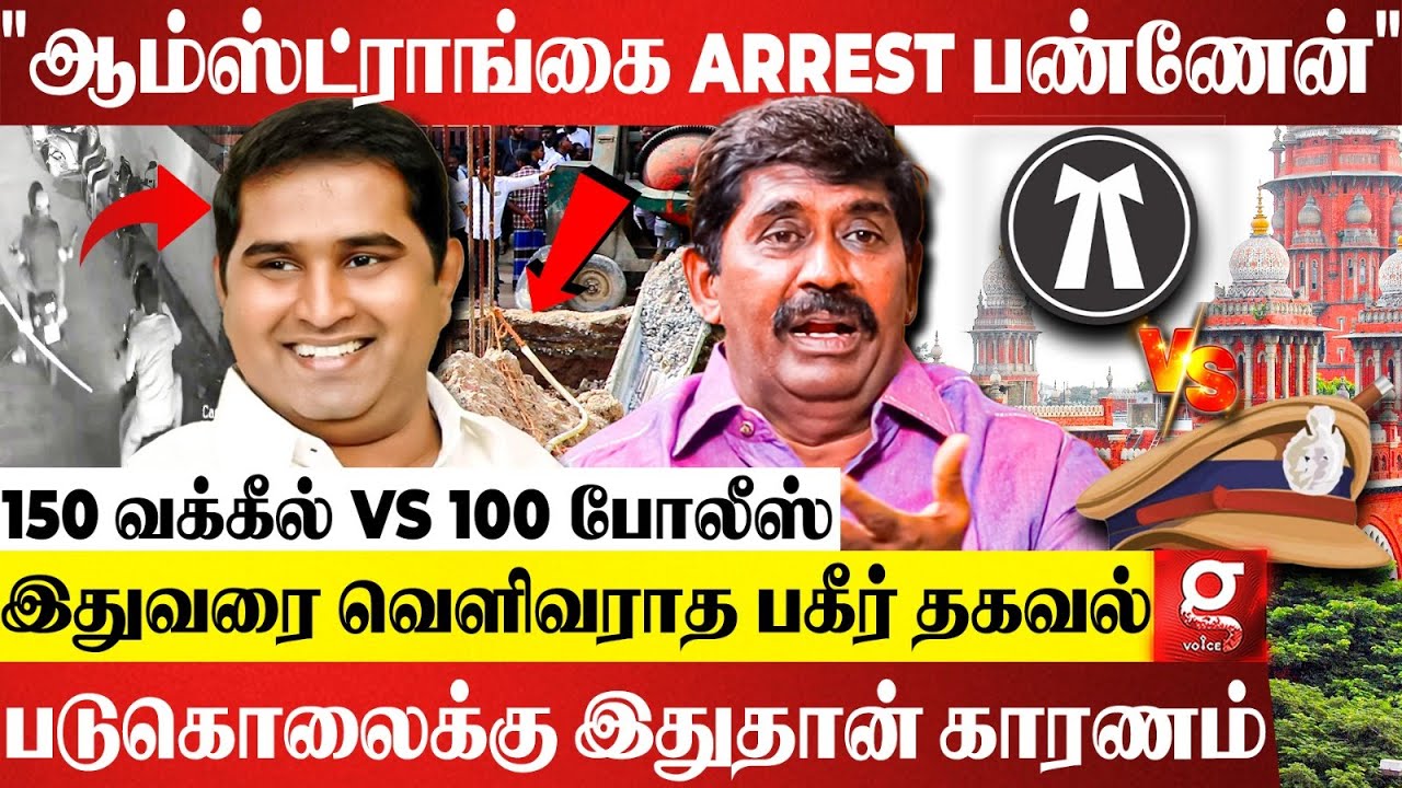 Armstrong Vs Arcot Suresh🔥தீரா பகைக்கு காரணம் என்ன?😱பின்னணி உடைக்கும் ...