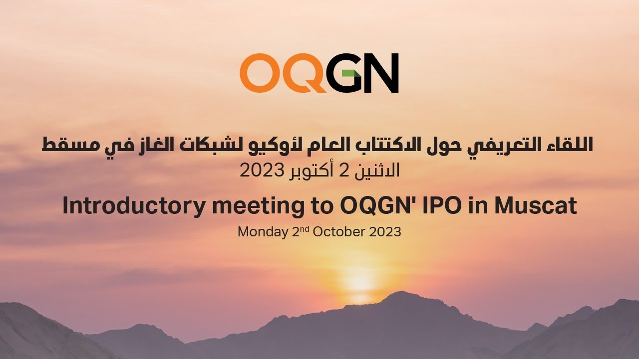 اللقاء التعريفي لاكتتاب أوكيو لشبكات الغاز في مسقط | OQGN' IPO Roadshow ...