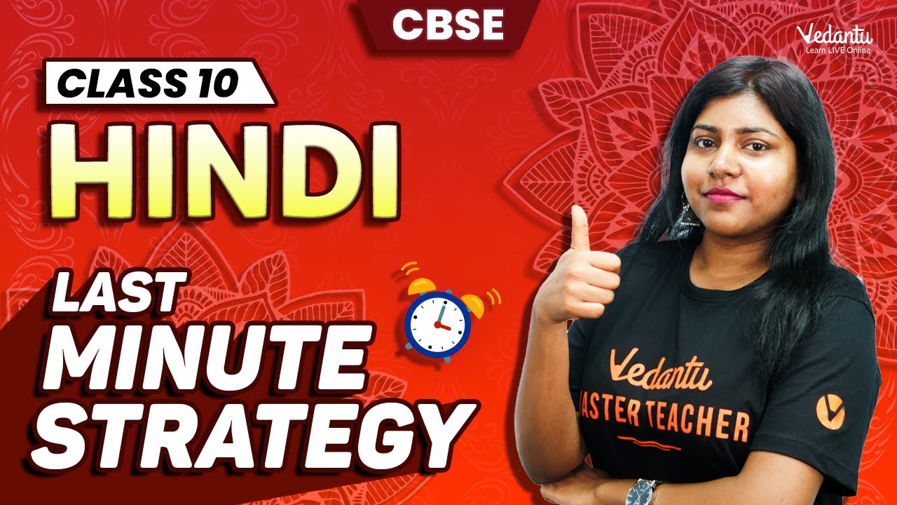 Last Minute Strategy | Class 10 Hindi | CBSE 2024 | Sandra ma'am - YouTube