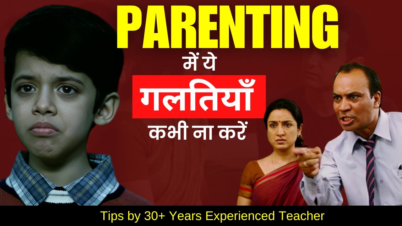 Biggest Parenting Mistakes ⚠️| Things Indian Parents Should Stop - Must ...
