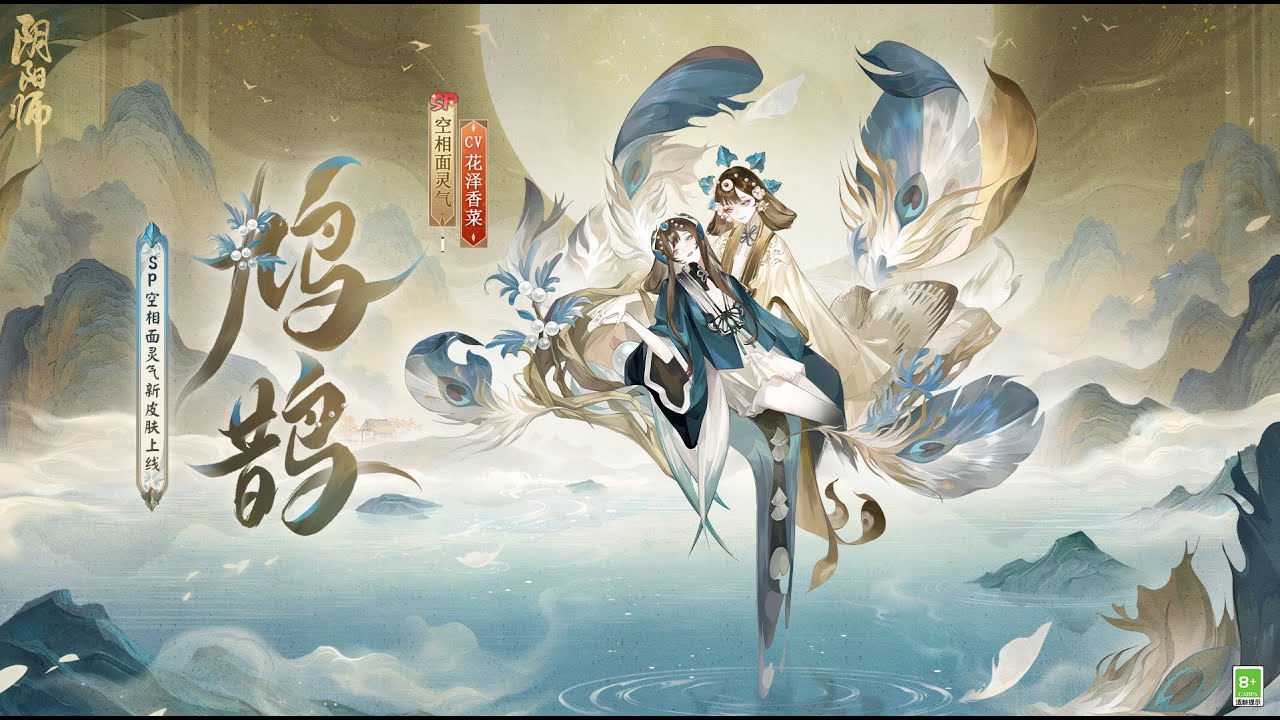 Onmyoji: Void Menreiki's New Talisman Pass Skin「鸠鹊」Preview - YouTube