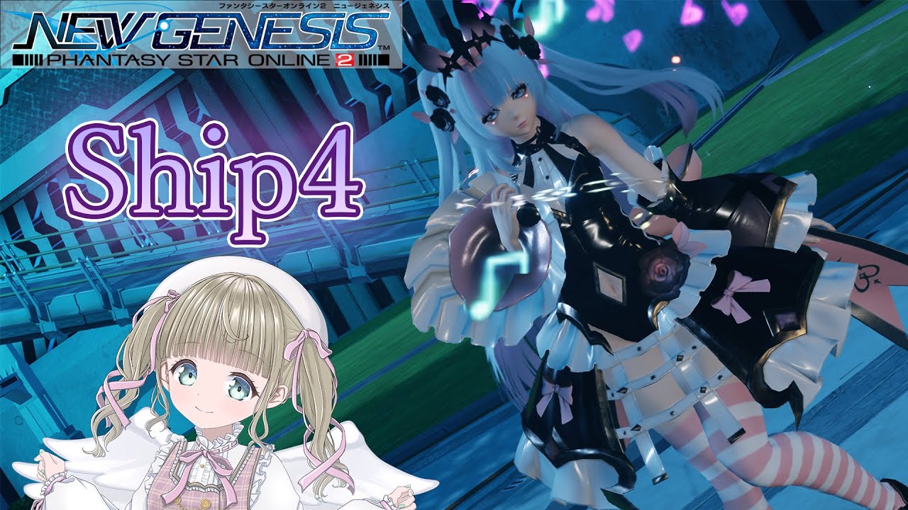 PSO2:NGS Ship4 少しだけ日課やろうー - YouTube