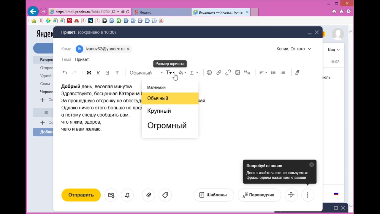 Как написать электронное письмо Youtube