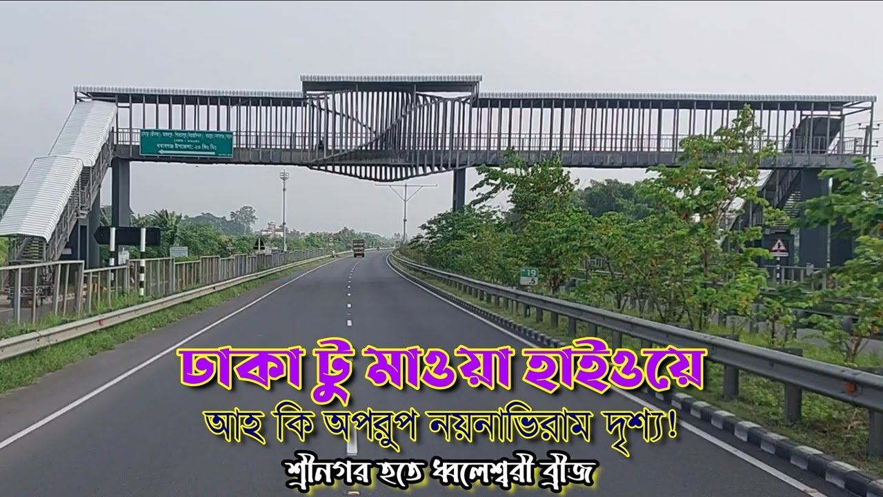 Exploring the Dhaka Mawa Expressway Bangladesh's First Superhighway ...